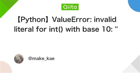 【python】valueerror Invalid Literal For Int With Base 10 Error Qiita