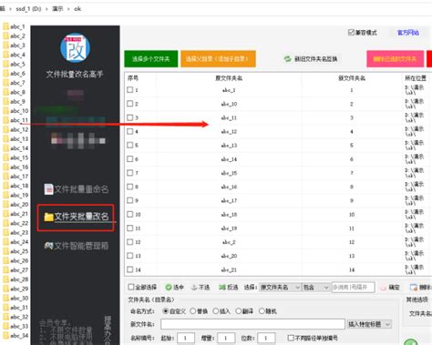 手把手教你怎样批量建立指定名称的文件夹 软件教程 文件批量改名高手软件