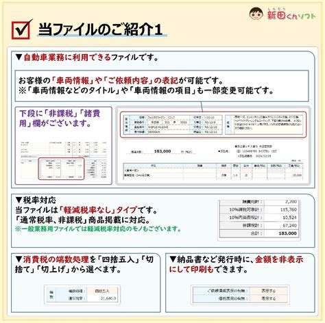 yahoo オークション a09 a2 【自動車業務・整備修理】請求書作成ファ