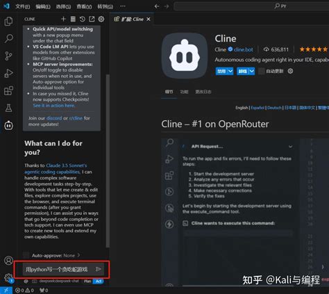 仅需5步，在vscode调用deepseek大模型（by Kali与编程） 知乎