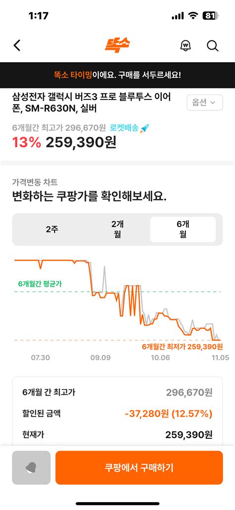 갤럭시 버즈3 프로 역대 최저가 할인중 자유쇼핑 에펨코리아