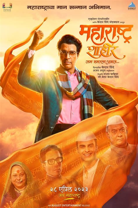 Maharashtra Shaheer 2023 By Kedar Shinde