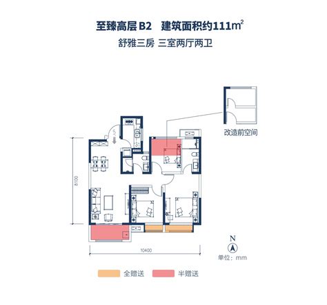 雅居乐花园剑桥郡至臻高层b2户型图汉中雅居乐花园剑桥郡3室2厅2卫、1110平方米户型图 吉屋网