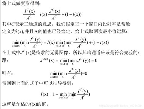 暗通道理论详解及的python实现暗通道产生原因 Csdn博客