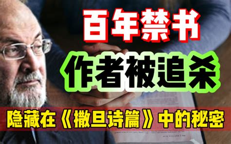 揭露绝密档案！一本无人敢说的禁书，作者曾被追杀数十年！ 忘川档案 忘川档案 哔哩哔哩视频