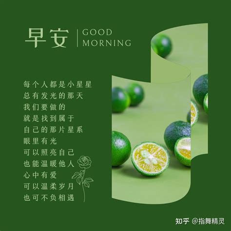 早安语录｜朋友圈励志文案，给平淡的生活加点糖 知乎