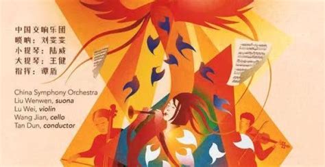 第二十七届北京国际音乐节将于10月开幕 腾讯新闻