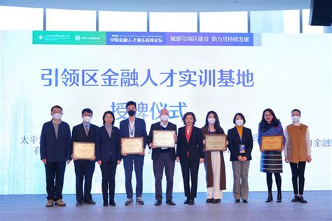 打造金融人才高地，浦东推出金融人才发展九条工作实训基地举措