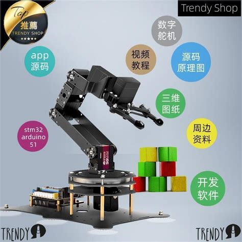 【新店鉅惠】【可開統編】arduino51stm32開源6軸機械臂編程機器人六自由度機械手臂套件 鑫誠批發網 樂天市場rakuten