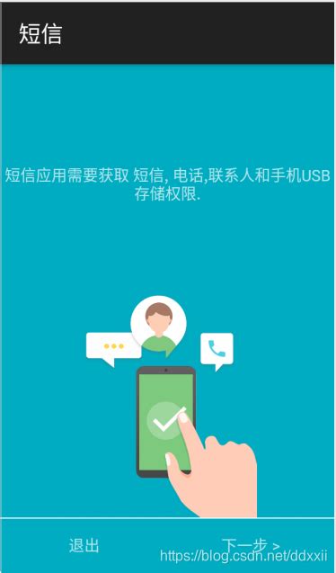 记一次android Flash Sms引起的问题 Csdn博客