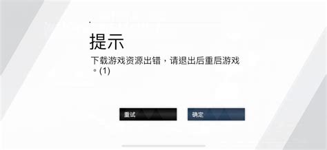 有人遇到过下载资源出错吗 nga玩家社区