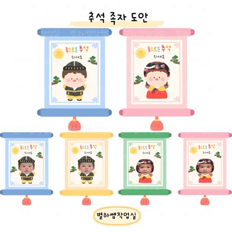 한복 합성도안 추석 환경구성 자료 네이버 블로그