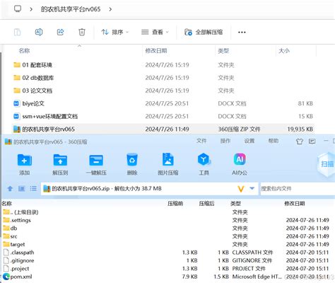 基于ssmvue的农机共享平台【开题程序论文】 Csdn博客