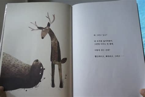 어린이와 아동을 위한 그림책이 아닌 성인을 위한 그림책 유머 게시판