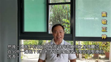 大聖若瑟年「與天主有約」926線上接力祈禱 Youtube