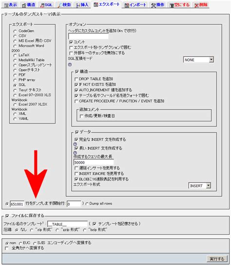 Mysql Phpmyadmin Dump All Rows