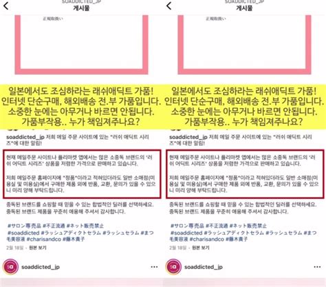 래쉬애딕트 Qr코드 정품 인증 따라하기