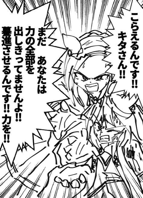 裾野こがらの漫画