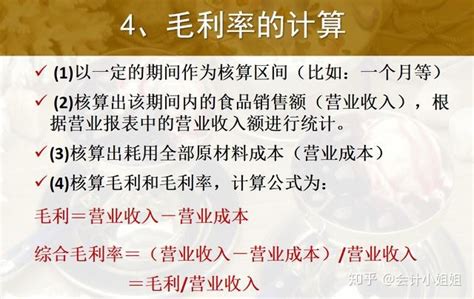 餐饮业成本怎么核算？这是一个难题啊！核算方法流程，学以致用 知乎