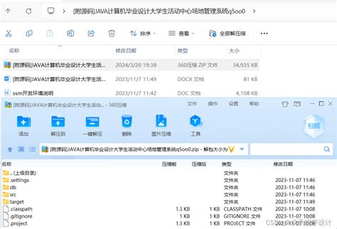 附源码 Java计算机毕业设计大学生活动中心场地管理系统（源码开题） Csdn博客