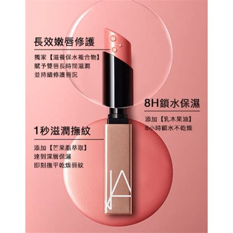 Nars G