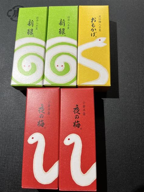 とらや 虎屋 干支小型羊羹 5本セットお買得！ メルカリ
