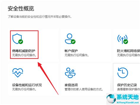 Win11安全中心删除的文件如何恢复？ 系统之家