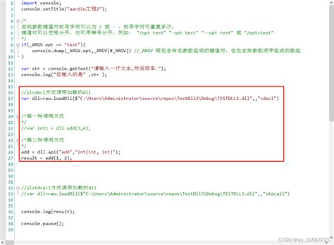 Aardio 调用 Vs 编写的dll Cdecl方式和stdcall方式aardio 编译dll Csdn博客