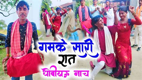 New Dhobi Geet Video Bhojpuri Gana 2022 Ka New Bhojpuri Dhobiya