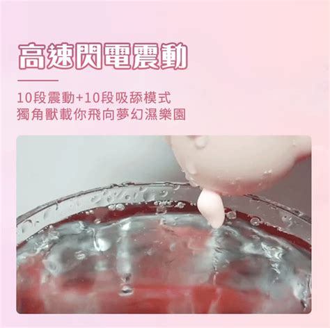 Dr情趣｜夏奇｜甜貝兒｜吮吸＋舌舔＋震動按摩器｜多功能跳蛋 西斯板 Dcard