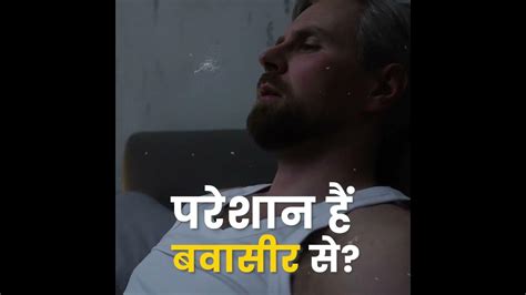 Piles Treatment Medicine Piles Treatment At Home In Hindi Bavasir
