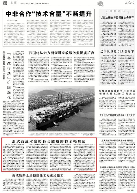 最后100米！渭武高速木寨岭特长隧道即将全幅贯通施工技术高速公路