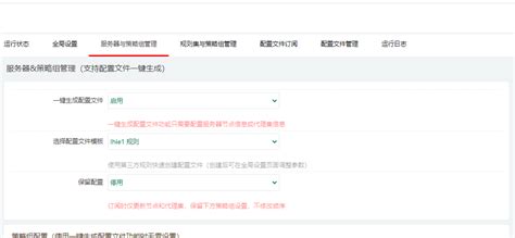开启openclash后 无法在内网使用公网域名访问内网设备 · Issue 644 · Vernesong Openclash · Github