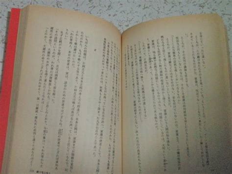 Yahooオークション 伊達政宗 全8巻 山岡荘八 毎日新聞社 初版あり