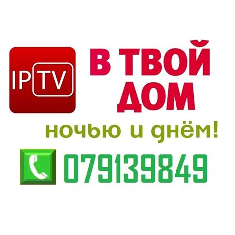 Бесплатные телевизионные каналы, YouTube без рекламы на Вашем телевизоре