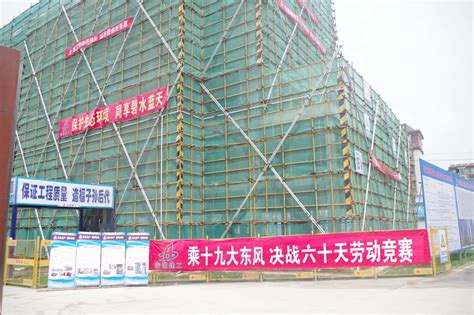 安建建设召开年度劳动竞赛总结会
