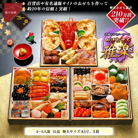 ショッピングクーポン Yahooショッピング 【超早割】雅楽蔵王福膳おせち料理3000円offクーポン