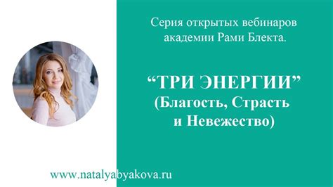 "Три энергии" - YouTube