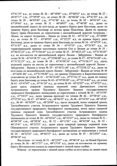 Приказ Министерства природных ресурсов и экологии Российской Федерации