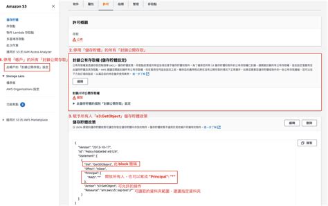 上傳圖片到 Aws S3，並允許公開讀取 Soj 的學習筆記