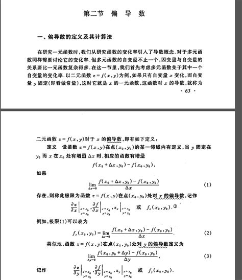 机器学习 统计学习方法中多项式拟合偏导函数推导 一天两天三天 博客园