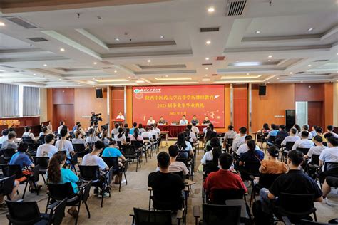 我校举办高等学历继续教育2023届毕业典礼 陕西中医药大学