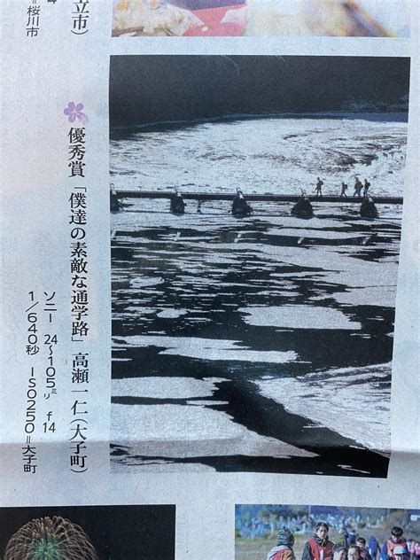 スカイ On Twitter 今日の茨城新聞。紙上フォトコンテストで優秀賞いただきました。1月26日，ー125℃の過去最低気温を観測した