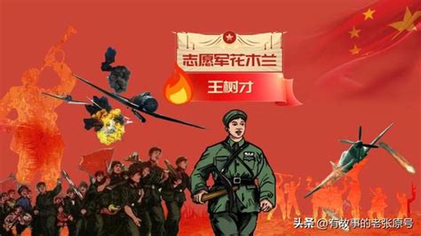 緬懷志願軍鐵道六師老戰士梁文星 每日頭條