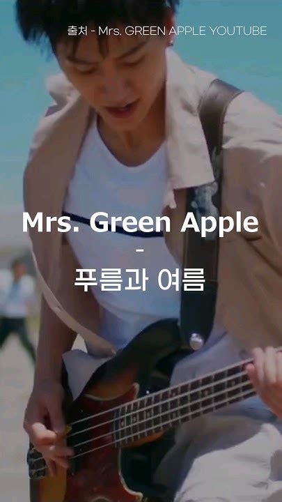 역시 여름하면 이곡이지 Mrs Green Apple 푸름과 여름 Jpop Youtube