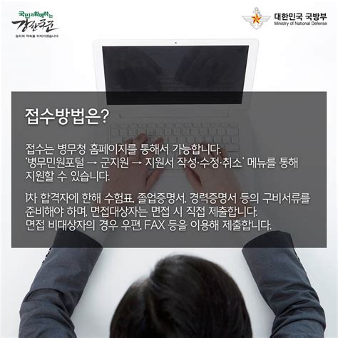 대한민국 국방부 군 복무와 커리어 두 마리 토끼를 잡다 육군 기술행정병 올해의 마지막