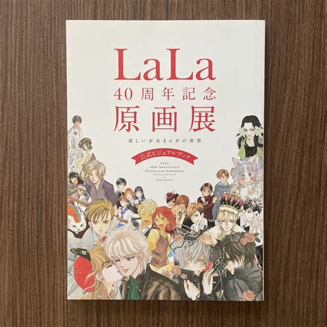 Lala 40周年記念原画展 メルカリ