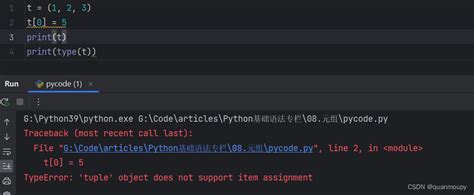 Python基础语法入门第八天——元组创建数值元组使用元组推导式遍历出除于2余数不为0的元素 使用tuple函数把生成 Csdn博客