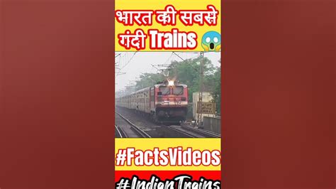 🇮🇳 भारत की 3 सबसे गंदी ट्रेन Trains😱 Indias Dirtiest Trains