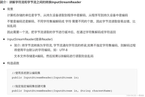 Java进阶核⼼之reader、writer字符流java Reader Csdn博客